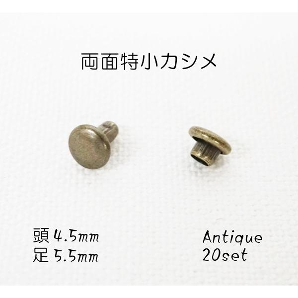 ○材質 真鍮○カラー アンティーク(AG)○サイズ 頭 4.5mm  足 5.5mm (頭の頂点から足の先端の長さ) ※実際の足のみの長さは-1mm(4.5mm)ほどになります〇個数　２０個真鍮素材の両面特小カシメ、アンティーク色です。頭径...