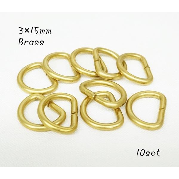 ○材質 真鍮○カラー 真鍮生地色〇サイズ 線形3mm ベルト幅15mm(＋1mmほど余裕がございます)〇個数 10個ベルト幅15mm、真鍮生地のDカンです。真鍮生地色、特有の色目をお楽しみいただけます。レザークラフト、ハンドメイドにぜひお使...