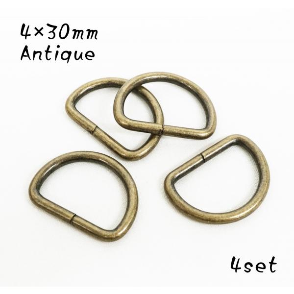 ○材質 鉄○カラー アンティーク (AG)〇サイズ　線径４ｍｍ、ベルト幅(内径)３０ｍｍ〇個数　４個ベルト幅30mmのDカンです。線径が4mmなので、がっしりとした印象を受けます。Dカンは主に、バッグ本体と持ち手、ショルダーチェーンなどを連...