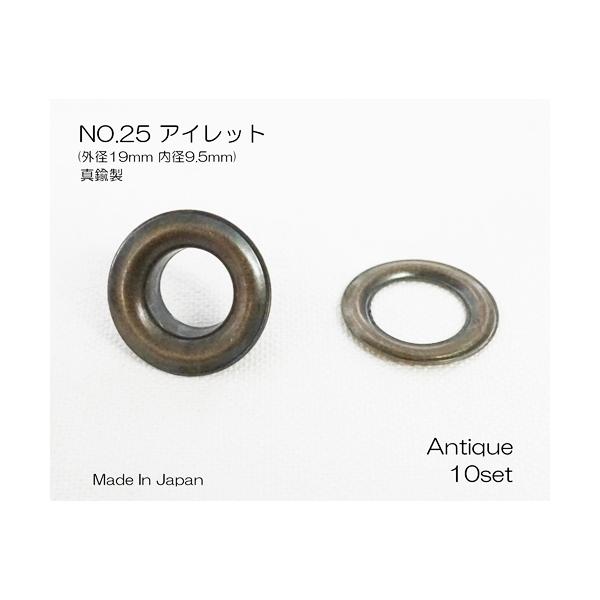〇素材　真鍮〇カラー　アンティーク(AG)※アンティークメッキ色は、生産ロットのより若干色味が異なる場合がございます。〇サイズ　内径9.5mm 外径19mm 足6.3×10.3mm (写真を参照)〇個数　10個NO.25番の片面ハトメ、10...