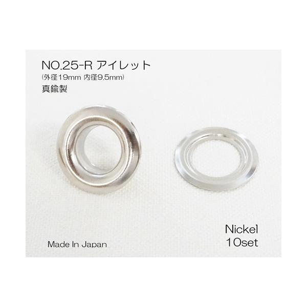〇素材　真鍮〇カラー　ニッケル(シルバー色)※生産ロットのより光沢度合いが異なる場合がございます。〇サイズ　内径9.5mm 外径19mm 足5×10.3mm (写真を参照)〇個数　10個NO.25番-Rの片面ハトメ、10個セットです。(座金...