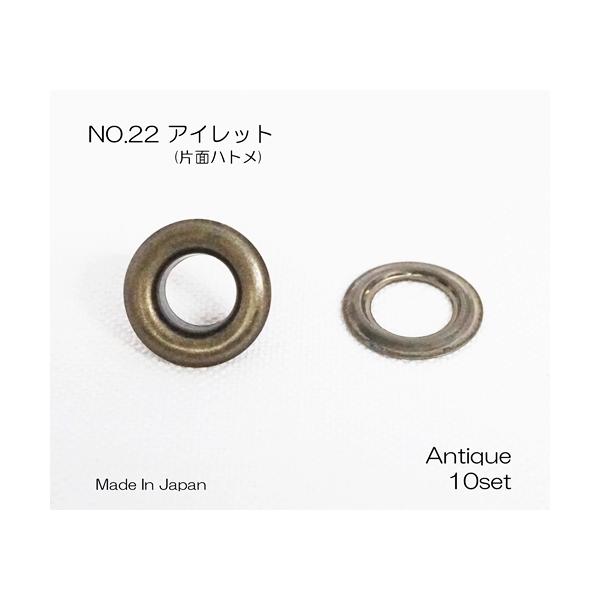 〇素材　真鍮〇カラー　アンティーク(AG)〇サイズ　内径7.5mm 外径15mm 足4.3×8mm (写真を参照)〇個数　10個NO.22番のアイレット(片面ハトメ)、10個セットです。(座金付)バッグなどレザークラフト、ハンドメイドにぜひ...