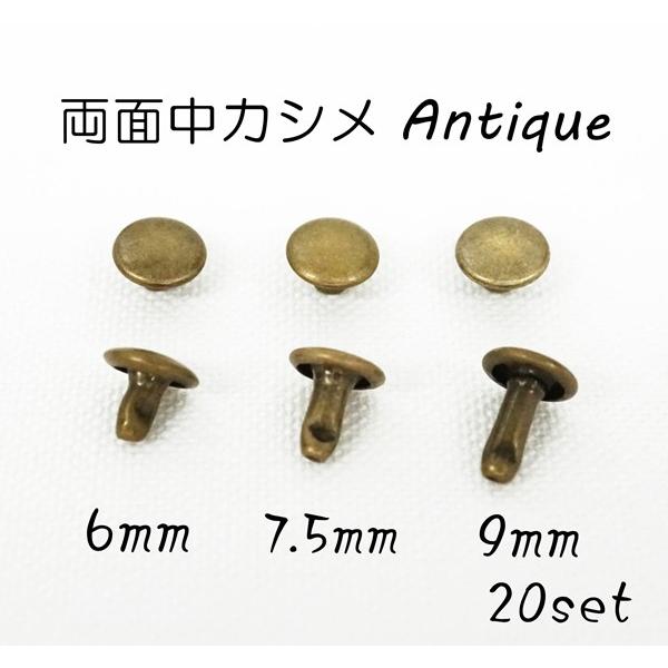 〇素材　鉄　〇カラー　アンティーク(AG)〇サイズ　頭7mm 足6mm, 7.5mm, 9mm(頭の頂点から足の先端までの長さ)(※実際の足のみの長さは、それぞれ約-1mmほどです)〇個数　20個入り日本製のアンティーク色の両面中カシメです...
