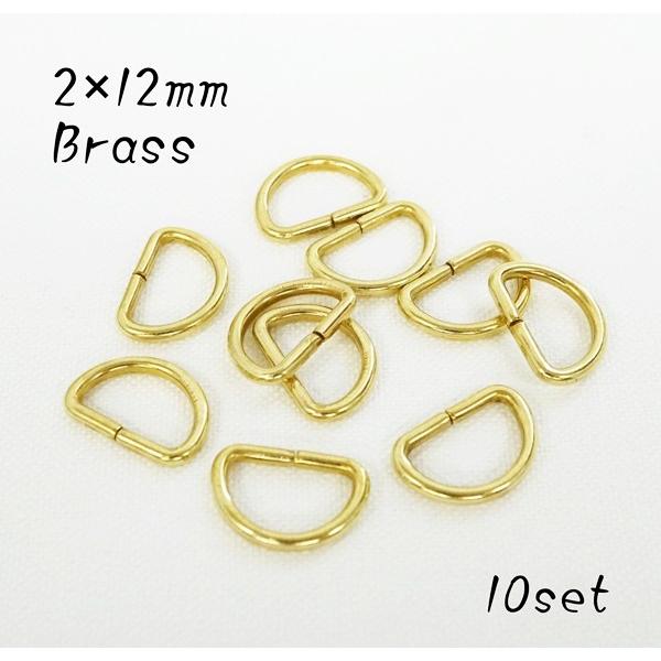 ○材質  真鍮○カラー ブラス○サイズ  ベルト幅12mm 線径2mm〇個数　１０個真鍮生地のDカンです。バレル処理を行っている為、比較的光沢のある状態です。アンティーク好き、真鍮生地好きの方におすすめです。レザークラフト、ハンドメイドにぜ...