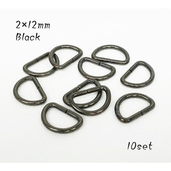 ○材質  鉄○カラー ブラック(黒ニッケル)○サイズ  線径2mm ベルト幅12mm〇個数　１０個ベルト幅12mmの日本製のDカンです。キーホルダーや小物に適したサイズです。ベルト幅に合わせてお使い下さいませ。※規格(おすすめサイズ)は12...