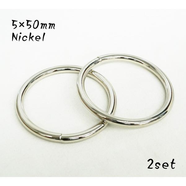 ○材質 鉄○カラー ニッケル○サイズ 線径5mm 内径50mm〇個数　２個内径50mmのリングです。リングのつなぎ目をロー付けで塞いでいる加工(バット加工)を施しています。レザークラフト、ハンドメイドにぜひお使い下さいませ。