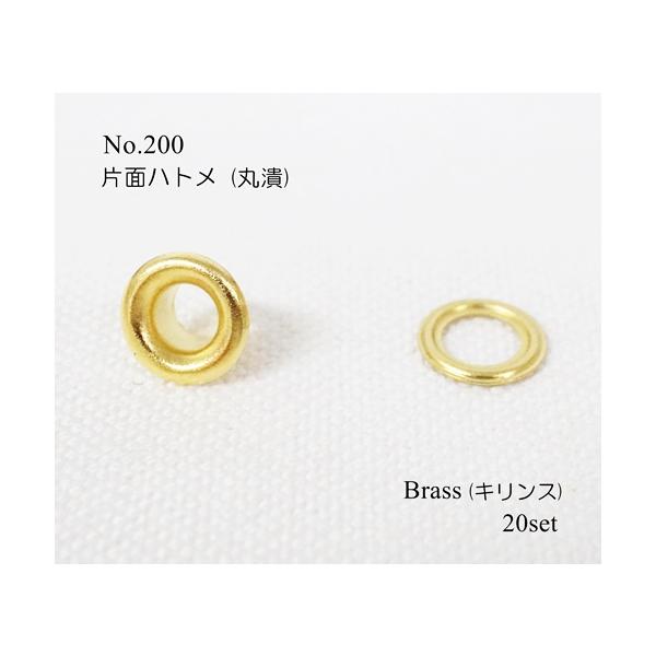 〇素材　真鍮〇カラー　キリンス※座金はキリンス処理していません。〇サイズ　内径3.8mm 外径7.5mm 足3.8×4mm (写真を参照)〇個数　20個(座金付き)NO.200番片面ハトメ、20個セットです。(座金付)キリンス処理をしている...