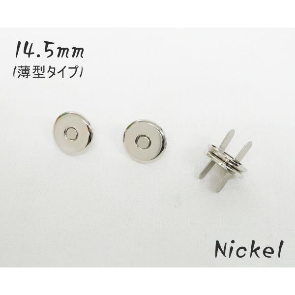 高級な 14mm 薄型マグネットホック 角型タイプ 割足 ニッケル kume1241 thenutrisense.ca