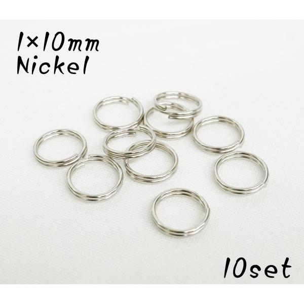 ○材質 鉄○カラー ニッケル(シルバー色)〇サイズ　内径10mm 線径1mm〇個数　１０個内径10mmの日本製の二重リングです。キーホルダーやチェーンに。お財布などのレザークラフト、バッグ作り、アクセサリー作りにぜひ。