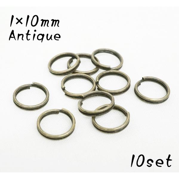 ○材質 鉄○カラー アンティーク〇サイズ　内径10mm 線径1mm〇個数　１０個内径10mmの日本製の二重リングです。キーホルダーやチェーンに。お財布などのレザークラフト、バッグ作り、アクセサリー作りにぜひ。