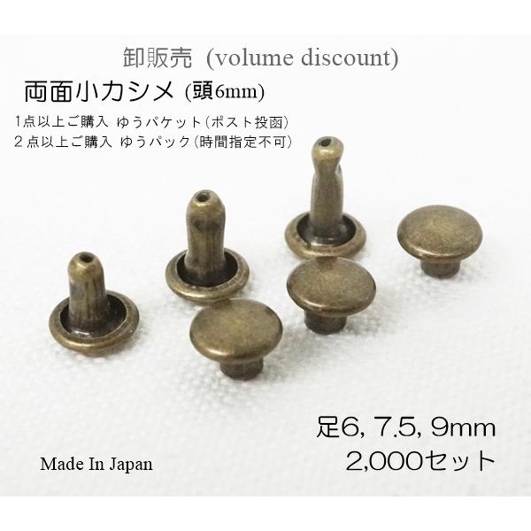 〇素材 鉄　○カラー アンティーク(AG)※生産ロットにより、色目が僅かに異なる場合がございます。ご了承の上お買い求めくださいませ。〇サイズ 頭6mm 足6mm, 7.5mm, 9mm(頭の頂点から足の先端までの長さ)(※実際の足のみの長さ...