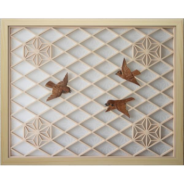 ■ 昭和のレトロ感に包まれる！昭和生まれの熟練職人による手彫り彫刻に手組み組子、レトロ感演出にも好適です。 熟練の彫刻食職人が彩色まで丹念に仕上げています。組子パネルの四辺には麻の葉亀甲の組子柄を入れました。本格の 【麻の葉亀甲に雀】 彫刻...