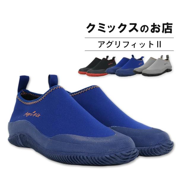 柔らかい＆軽い素材で抜群のフィット感防水性のあるスポンジゴム仕様クッション性が高い中敷きが足裏をサポート土が付きにくい浅溝仕様