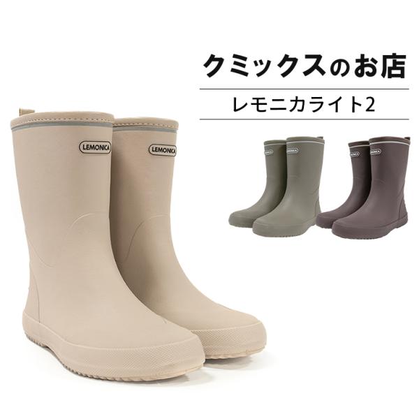 天然ゴム製軽量タイプ（1足約760ｇ）土が付きにくいフラットソールクッション性が高い中敷き入り夜間に車のライトを反射する、反射テープ付き