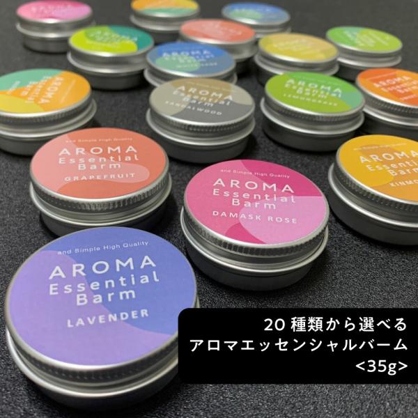 35gオーガニック認証原料使用オーガニックのシアバターとホホバオイルとエッセンシャルで作った練り香水。ポーチなどに入れて、持ち歩きしやすい丁度いいサイズです。シアバターとホホバオイルのブレンドでとろけるバームでしっかり保湿スプレー型の香水と...