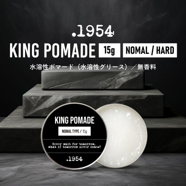 ポマード ヘアワックス メンズ 整髪料 髪型 ヘアスタイル ヘアスタイリング スタイリング ロック 男性 男性用 自然 リーゼント ロカビリー プレゼント ギフト ロックンロール 日本製 携帯 携帯用 髪 香り グリース くせ毛 ショートヘ...