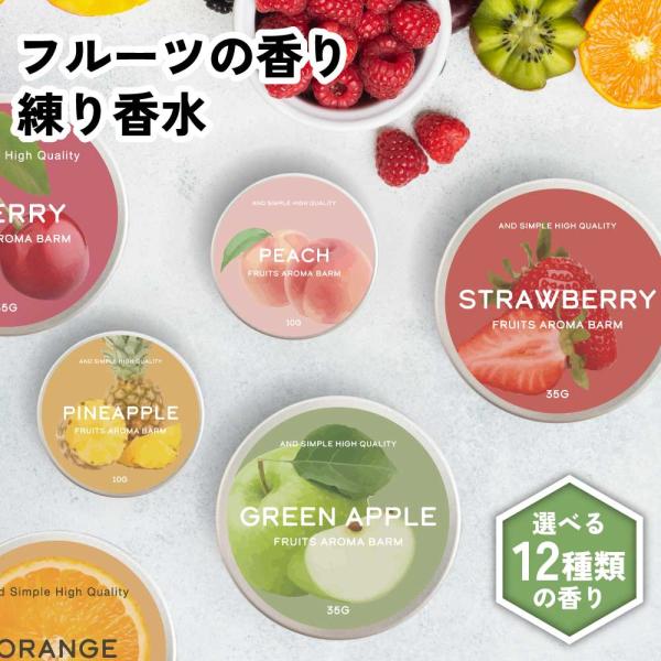 練り香水 メンズ レディース オーガニック ハンドクリーム ユニセックス ヘアバーム アロマ エッセンシャルオイル 精油 香り いい香り 匂い いい匂い 香水 ボディクリーム ギフト プレゼント 男性用 男性用 女性用 バーム 男性 女性 ...