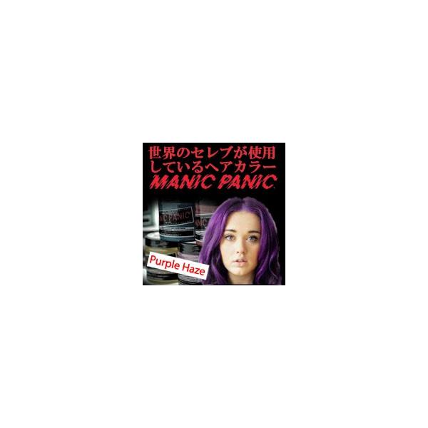 MANIC PANIC マニックパニック ヘアカラークリーム ♯24 パープルヘイズ 118ml - 定形外送料無料 -マニパニ カラーリング ヘアカラー マニパニ 紫 パープル