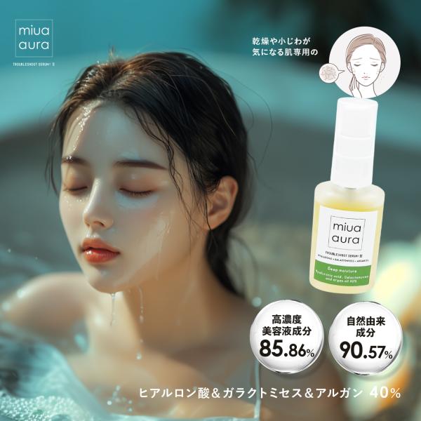 保湿効果 話題 低刺激 美容液 オイリー肌 美容成分  バリア機能 肌に優しい 肌   エイジング エイジングケア 化粧水 サプリ クリーム 乳液 原液 入浴剤 レチノール コットン 跡 アロエベラ ビタミンc誘導体 ナイアシンアミド スク...