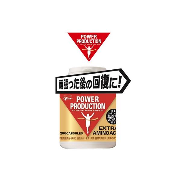 グリコ エキストラ アミノ アシッド パワープロダクション 77.6g ( 標準200粒 ) tg_tsw_7 - 定形外送料無料 -