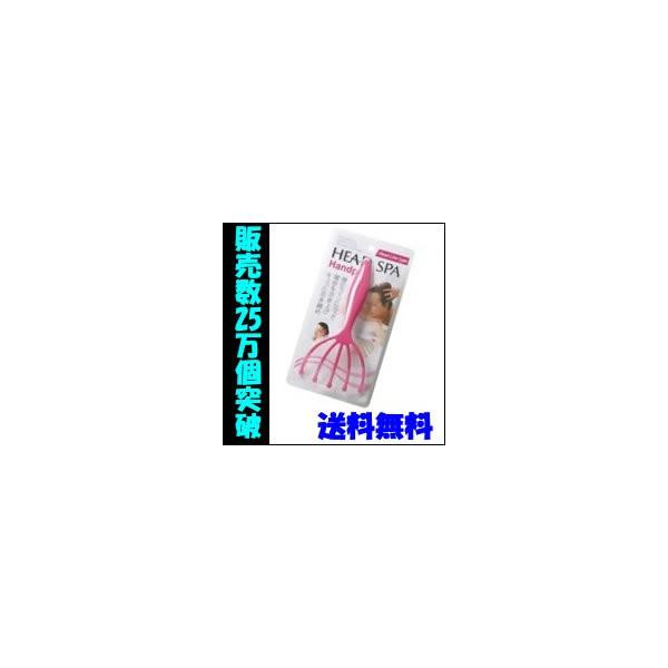 ヘッドスパ ハンドプロ ヘッドラインタイプ(1本入) ヘッドスパ HEAD SPA[ 満天社 ヘアケア / HS953 / ヘッドスパ / HEAD SPA / 自宅ケア / 頭皮マッサージ / 頭皮 マッサージ器 / マッサージ / 髪の...