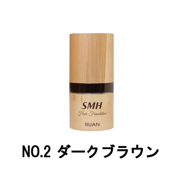 [関連ワード : スーパーミリオンヘアー ]商品名： ルアン SMH ヘアファンデーション NO.2 ダークブラウン 12ｇ