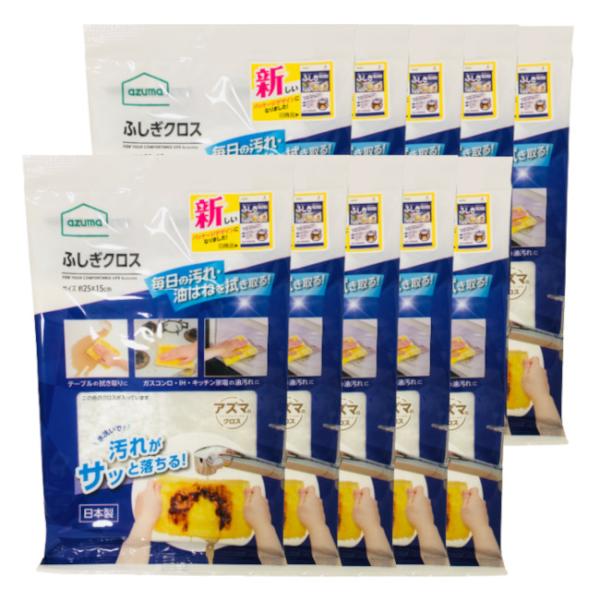 [関連ワード : ふきん 布巾 台ふき 雑巾 油汚れ 油 ガスター 大掃除 水拭き 汚れ 台拭きコンロ キッチン 洗面台 台所 大掃除 再利用 便利 掃除用具 掃除グッズ 便利グッズ セット まとめ買い ]商品名：アズマ工業 ふしぎクロス ...