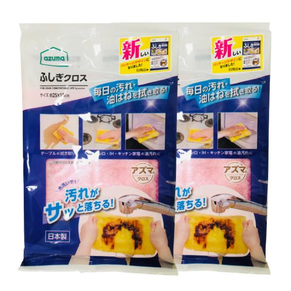 [関連ワード : ふきん 布巾 台ふき 雑巾 油汚れ 油 ガスター 大掃除 水拭き 汚れ 台拭きコンロ キッチン 洗面台 台所 大掃除 再利用 便利 掃除用具 掃除グッズ 便利グッズ セット まとめ買い ]商品名：アズマ工業 ふしぎクロス ...