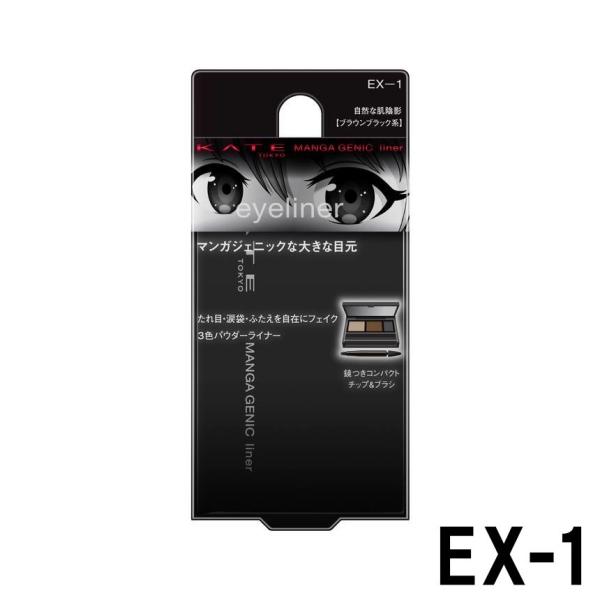 マンガジェニックな大きな目元を作るパウダーライナーマンガジェニックな大きな目元が簡単自然につくれる3色パウダーアイライナー。たれ目強調、涙袋強調、目幅拡張、ふたえ強調の4つのメイク偽造効果を実現。リアルな肌感に仕上がる肌感パウダーと自然な黒...