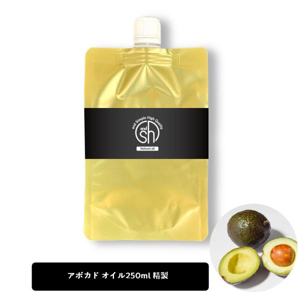 アボカドオイルの濃厚で保湿力の高い特徴は、乾燥肌や成熟肌に向いています。成分の半分以上を占めるオレイン酸は、酸化しにくく、肌への保湿力があります。内容量250ml [ ナチュラル アボガドオイル アボカド アボガド ボタニカル ヴィーガン ...