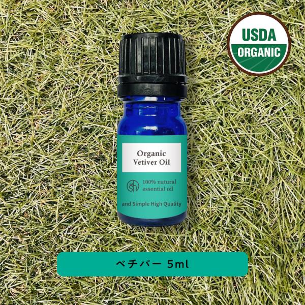 甘く濃厚で、スモーキーな香りで、持ちを落ち着かせることで、再びやる気を[関連ワード :  癒し / ナチュラル / 自然派 / アロマディフューザー / オーガニック / エッセンシャルオイル(精油) / ビーガン  USDA 認証 ベティ...