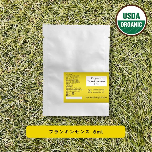 エッセンシャルオイル 精油 フランキンセンス 6ml レフィル 詰替 ＆sh アロマ深くゆったりした気分をもたらすフランキンセンス。クレオパトラや楊貴妃が愛用したともいわれ、香料の中で最も古い歴史を持つ香りです。[関連ワード : フランキン...