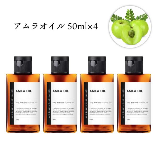 200ml植物ベースのオーガニック認証USDAのキャリアオイルフェイスやボディのマッサージオイルとしてお使いくださいませ。すべての肌質に使えますが、特に頭皮・髪の毛におすすめ。生産国　インド　/浸出法　インフューズドアムラフルーツ（オーガニ...