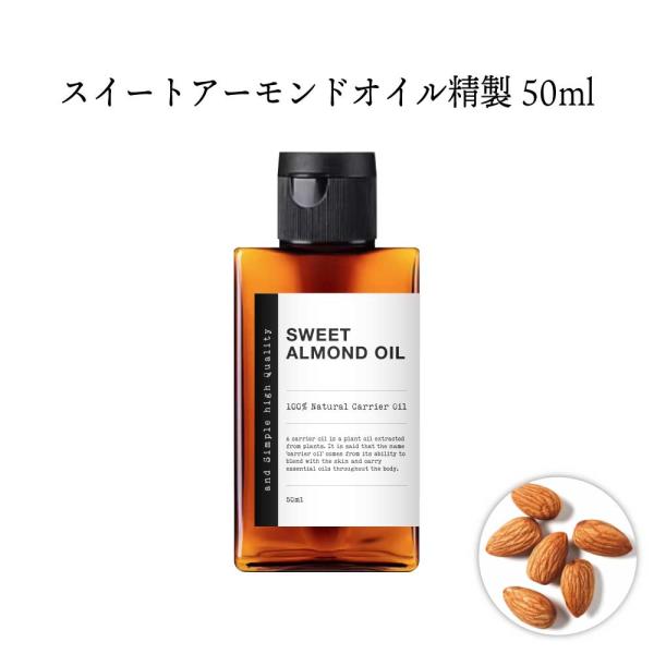 50ml植物ベースのオーガニック認証ORGANIC　NATURALのキャリアオイルフェイスやボディのマッサージオイルとしてお使いくださいませ。さらっとしていて、すべての肌質に使えます。特に乾燥肌にはおすすめ。生産国　アメリカ他　/低温圧搾法...