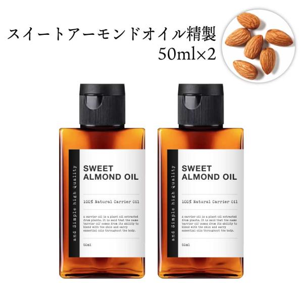 100ml植物ベースのオーガニック認証ORGANIC　NATURALのキャリアオイルフェイスやボディのマッサージオイルとしてお使いくださいませ。さらっとしていて、すべての肌質に使えます。特に乾燥肌にはおすすめ。生産国　アメリカ他　/低温圧搾...