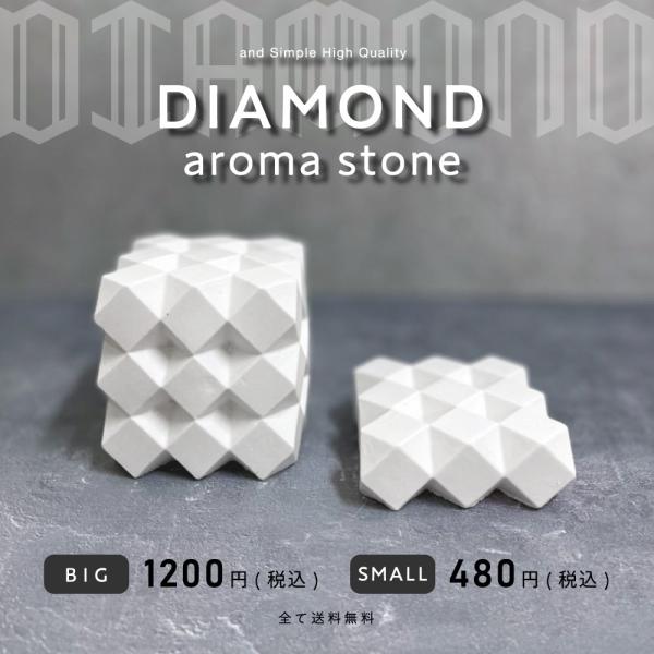 使用方法ストーンにお好きな精油を5〜6滴垂らします。アロマストーン ダイヤ にエッセンシャルオイルやフレグランスオイルを数滴垂らして、お使いください。香りを替えるときは、香りがとんでからお使いください。部屋や車などに持ち込み可能です。アロマ...