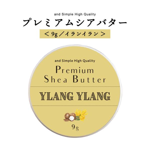 シアバターとは？シアの実から採った植物性のオイルです。未精製 ・ 精製 とありますが弊社のシアバターは【精製】となります。髪、顔のヘアケア、ボディケアとして。ハンドクリームやボディクリーム、スキンケア、ヘアワックスとして全身に使えます。オー...