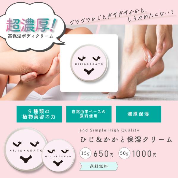 乾燥した硬いかかとやひじ、ガサガサ踵やがさがさ肘、割れの部分はもちろんひざ(膝、ヒザ）部分も。乾燥肌、敏感肌の方のボディクリーム、ハンドクリームとしてもご使用いただけます。かかとクリームをたっぷりちゃんと塗った後、更に靴下(くつした)やサポ...