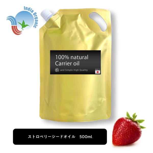 &amp;SH 100％ナチュラル ストロベリーシード オイル 500ml 詰め替え用 キャリアオイル [ オーガニック 原料使用 α-リノレン酸 苺 イチゴ ボタニカル ノンケミカル イチゴ マッサージオイル スキンケア ベースオイル ス...