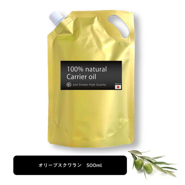 &amp;SH 100％ナチュラル オリーブスクワラン オイル 500ml 詰め替え用 キャリアオイル [ 100％植物由来 スクワラン オリーブ ボタニカル ノンケミカル マッサージオイル スキンケア ベースオイル 無添加 美容オイル ]