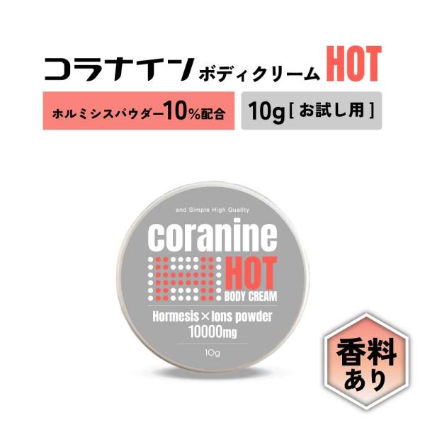 温感 マッサージ マッサージクリーム ボディクリーム ハンドクリーム   ふくらはぎ 塗り薬 敷きパッド アームカバー 商品 療法 ホルミシス効果 クリーム ホルミシスクリーム 効果 温泉 遠赤外線 グッズ 腰  解消グッズ リラックス コ...