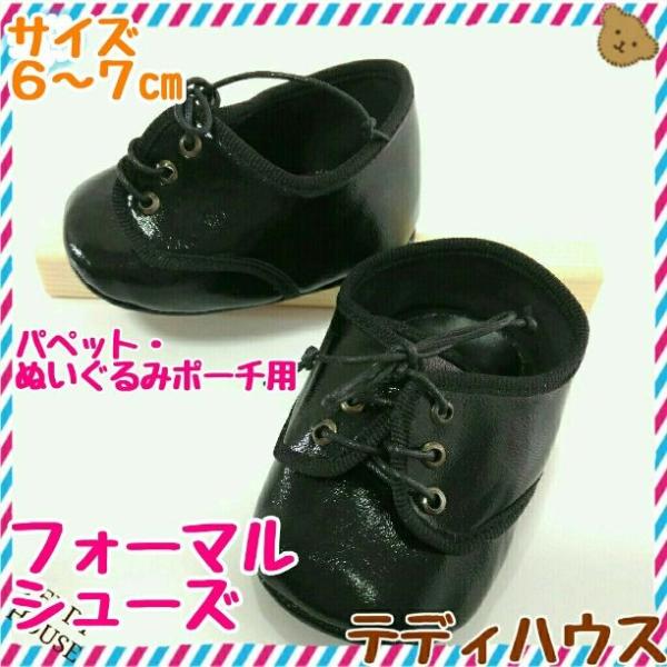 ◆◆◆◆クリックポスト対象商品◆◆◆◆◆クリックポスト発送・送料185円になります。◆◆◆◆◆◆◆◆◆◆◆◆◆◆◆◆◆◆◆◆少しつやのある素材のブラックフォーマル靴です。ドレッシーなお洋服やブライダル、ウェディングに。安心のテディハウス直営...
