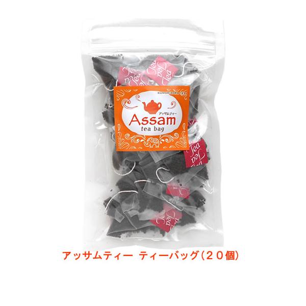◎最低購入価格に届かない商品のため、他のものと一緒にご購入ください。■アッサム紅茶のティーバッグ。20個入。■1個のティーバッグは2g入。■茶葉の形状：CTC■原産地：インド（アッサム）、ティーバッグ加工地：日本