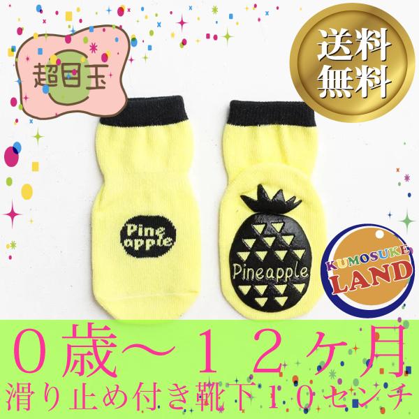 たくさんある中からご覧いただきありがとうございます(^^)大好評の滑り止め付き子供靴下です。お出かけ日に合わせたり、普段使いにも楽しいです。子供の日、お食い初め、ハーフバースデー、写真撮影 七五三、お昼寝アートにお正月 結婚式などフォーマル...