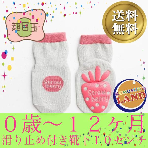 たくさんある中からご覧いただきありがとうございます(^^)大好評の滑り止め付き子供靴下です。お出かけ日に合わせたり、普段使いにも楽しいです。子供の日、お食い初め、ハーフバースデー、写真撮影 七五三、お昼寝アートにお正月 結婚式などフォーマル...