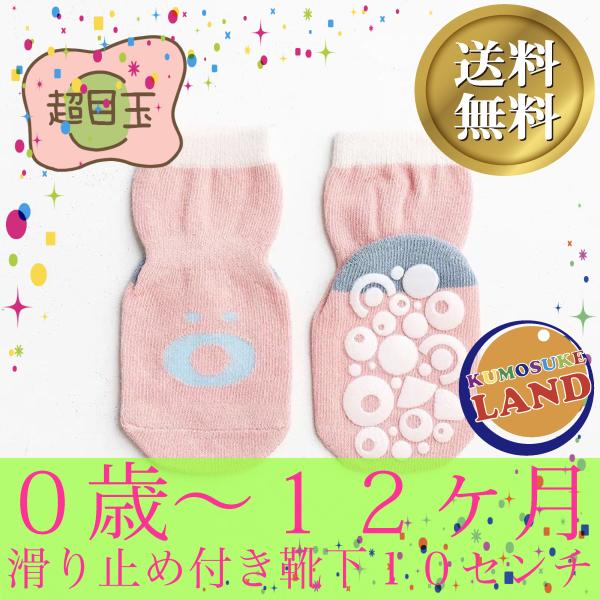 たくさんある中からご覧いただきありがとうございます(^^)大好評の滑り止め付き子供靴下です。お出かけ日に合わせたり、普段使いにも楽しいです。子供の日、お食い初め、ハーフバースデー、写真撮影 七五三、お昼寝アートにお正月 結婚式などフォーマル...