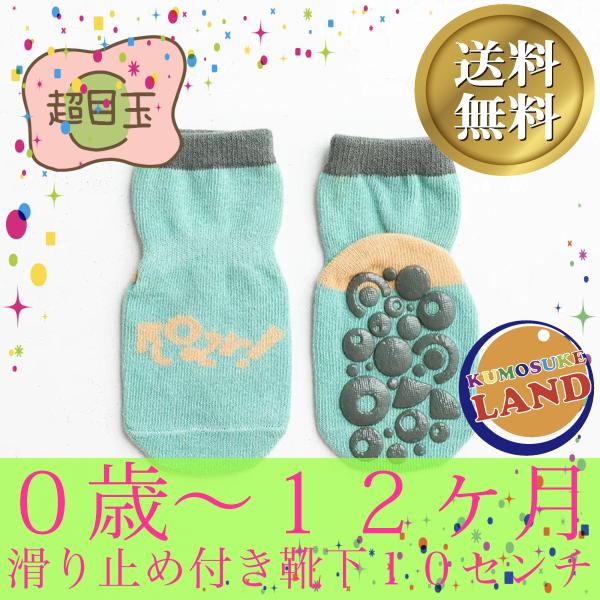 たくさんある中からご覧いただきありがとうございます(^^)大好評の滑り止め付き子供靴下です。お出かけ日に合わせたり、普段使いにも楽しいです。子供の日、お食い初め、ハーフバースデー、写真撮影 七五三、お昼寝アートにお正月 結婚式などフォーマル...