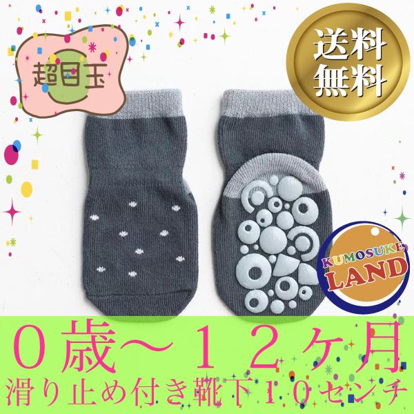 たくさんある中からご覧いただきありがとうございます(^^)大好評の滑り止め付き子供靴下です。お出かけ日に合わせたり、普段使いにも楽しいです。子供の日、お食い初め、ハーフバースデー、写真撮影 七五三、お昼寝アートにお正月 結婚式などフォーマル...