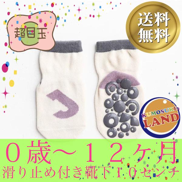 たくさんある中からご覧いただきありがとうございます(^^)大好評の滑り止め付き子供靴下です。お出かけ日に合わせたり、普段使いにも楽しいです。子供の日、お食い初め、ハーフバースデー、写真撮影 七五三、お昼寝アートにお正月 結婚式などフォーマル...