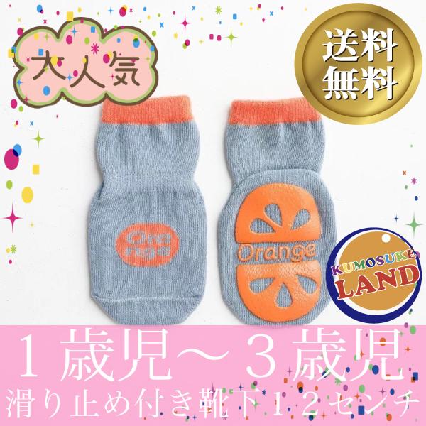 たくさんある中からご覧いただきありがとうございます(^^)大好評の滑り止め付き子供靴下です。お出かけ日に合わせたり、普段使いにも楽しいです。子供の日、お食い初め、ハーフバースデー、写真撮影 七五三、お昼寝アートにお正月 結婚式などフォーマル...